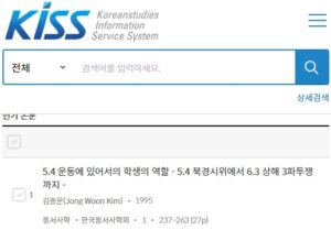 대학교재 전공책 pdf 논문 무료 검색 다운로드 사이트 해외/국내 – 한국어교육바다 KLE Ocean